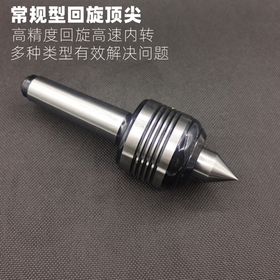 高精度数控车床双锥回旋