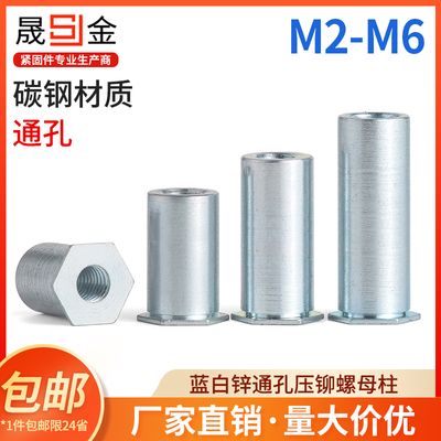 镀锌通孔压铆螺柱压铆螺母柱压铆件SO-M2M2.5M33.5M3M4M5M6
