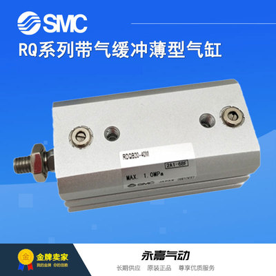 议价薄型气缸RDQ63 RDQB63-30/30M/40/50/50M/60M/75M气缓冲