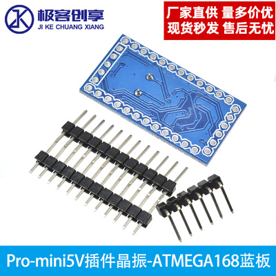pro mini 插件晶振版 ATMEGA168P芯片 电子积木 5V/16M 蓝板