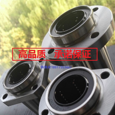 法兰直线轴承嵌入型LHIFR LHIFC LHIFS6 8 10 12 16 20 25 30 40