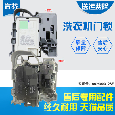 适用于海尔滚筒洗衣机门