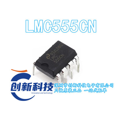 只做全新原装进口 LMC555CN LMC555 直插DIP-8  现货可直拍当天发