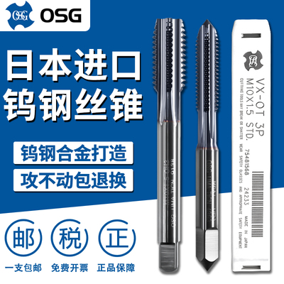 日本进口整体钨钢合金直