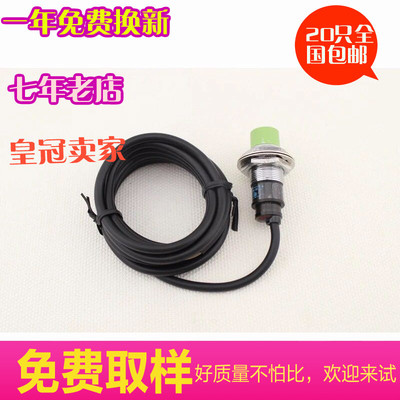 正品接近开关PR08-2DN PR12-4DN PR18-8DN PR30-15DN DC24三线NPN