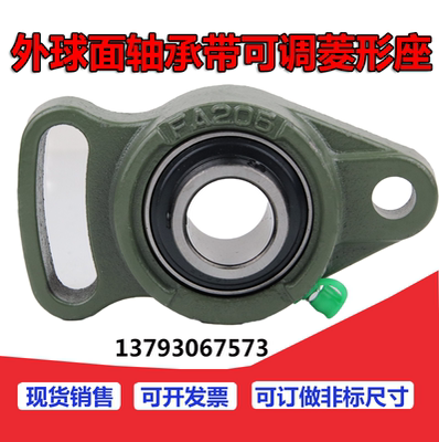 菱型外球面轴承带座UCFA201 202 203 204 205 206 207 208 209 10