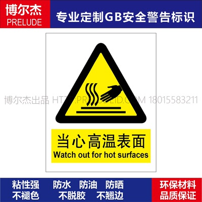 厂区安全提醒标识牌示警