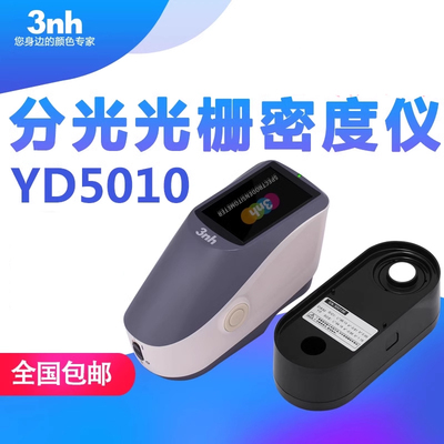 分光栅密度仪印刷纸张菲
