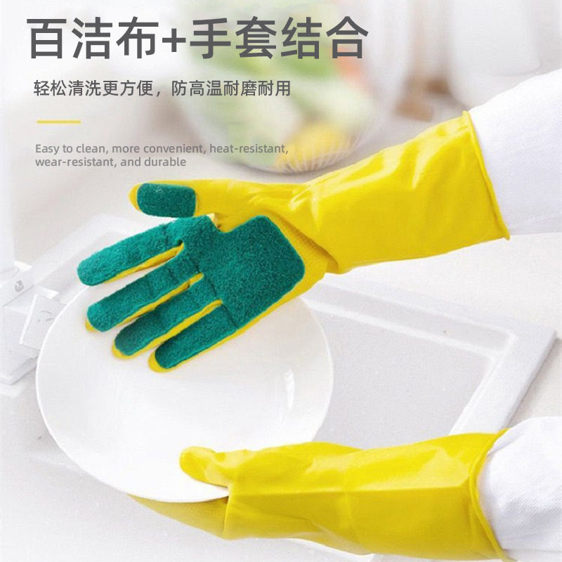 洗碗手套专用二合一百洁布厨房刷碗洗碗神器防滑树脂加长放进水