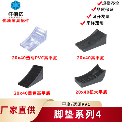 仟佰亿高跟平底脚垫塑料