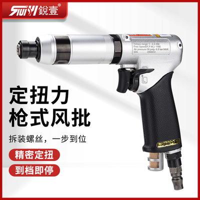 锐壹系列可调定扭力离合