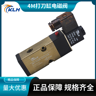 打刀缸专用电磁阀4M31008B-KCZ020B 4N310-08 DC24V AC220V换向阀