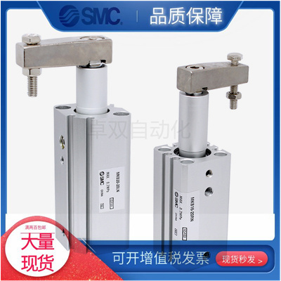 SMC原装夹紧气缸MKB12/16/20/25/32/40/50/63-10-20-30-50-RZ-LZN