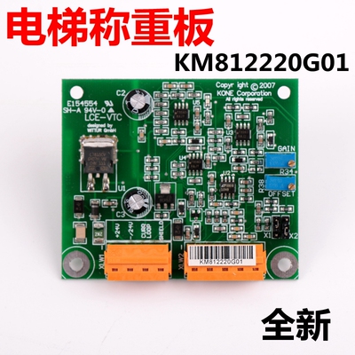 KM812220G01适用于通力电梯称重板LCE-VTC绳头称量板电子称板配件