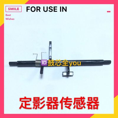 原装适用理光定影器传感