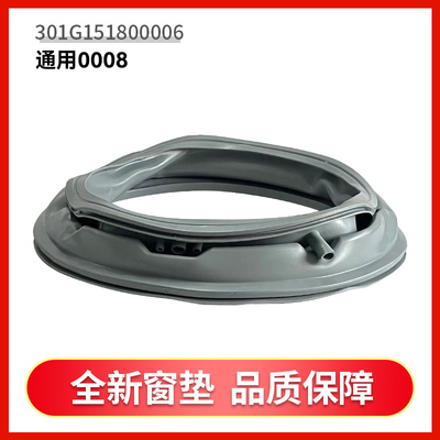 适用荣事达滚筒洗衣机窗
