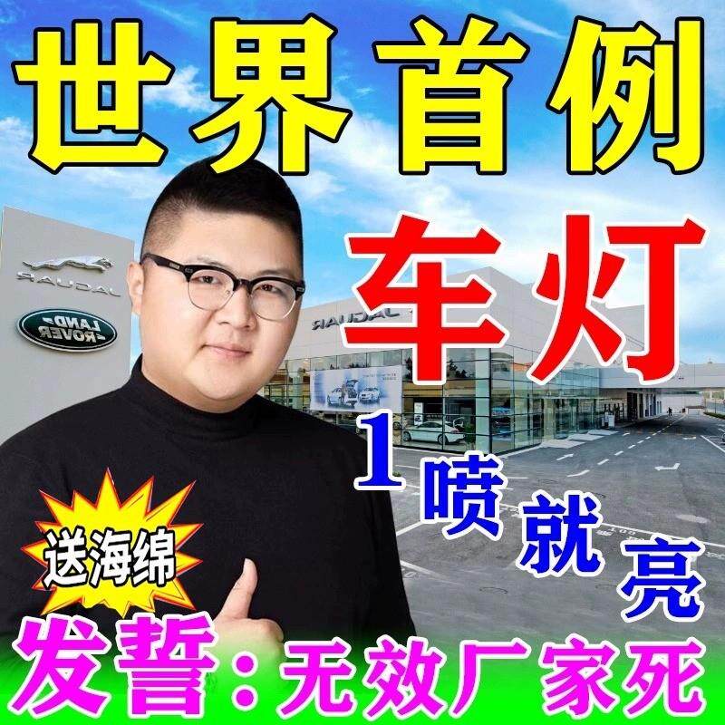 汽车大灯清洗翻新修复乳增亮无需打磨车灯划痕液工具套装发除黄剂