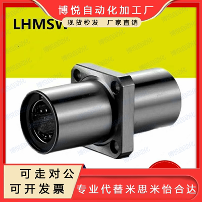 直线轴承LHMSW/LHMSWM20/25/30/40 LHMSWF LHMSWMF中间法兰双衬型