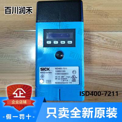议价sick西克ISD400-7211传器1065100集成