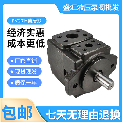 新款液压定量油泵PV2R1-6