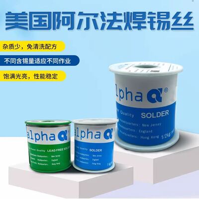 正品美国进口阿尔法有铅