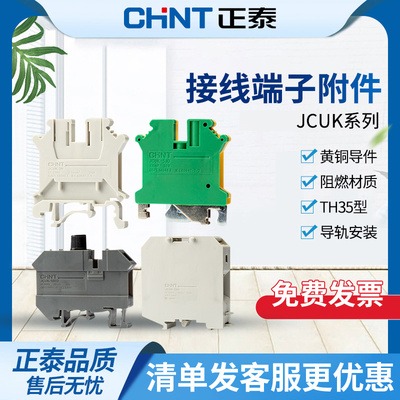 接线端子组合式卡导轨电