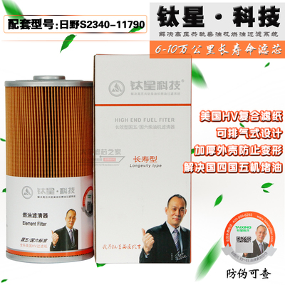 钛星日野三一搅拌车长效