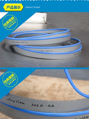 带锯条 BI-METAL BAND SAW Blade 经典赛狮 13*0.65*14T