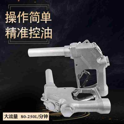 寸自封枪柴油加大流量动