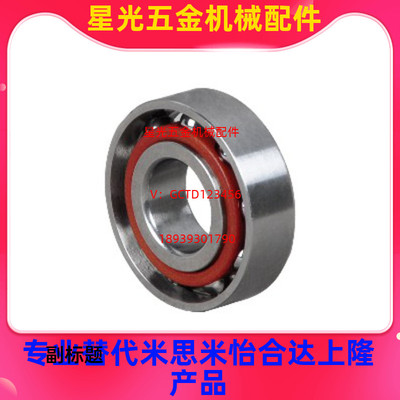 怡合达微型轴承BAC63 74 84 85/95/104/105/106/126/128/148 ZZ