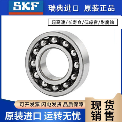 进口SKF调心球高速轴承1315 1316 1317 1318 1319ETN9 K