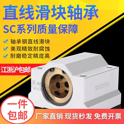 加长石墨铜套箱式直线轴