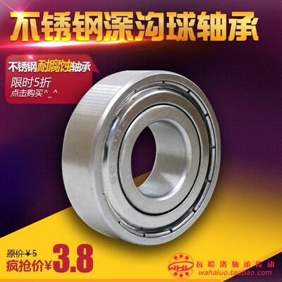 不锈钢轴承S6200 S6201 S6202 S6203 6204 6205 6206 6207 6208ZZ