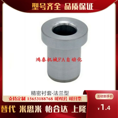 法兰型 精密衬套 定位销套BAFA5/6/8/10/12/15/16/20/25