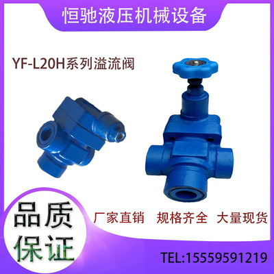溢流阀液压可调管式手动