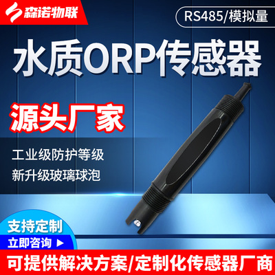 水质在线计酸度检测仪余