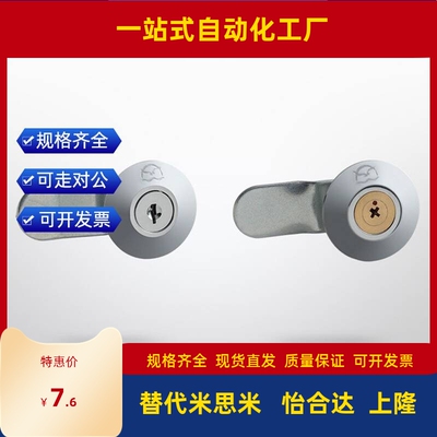 圆柱锁十字铜芯机械电柜