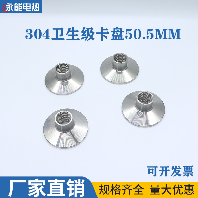304不锈钢卡盘50.5快速安装压力表M14*1.5螺纹M20*1.5