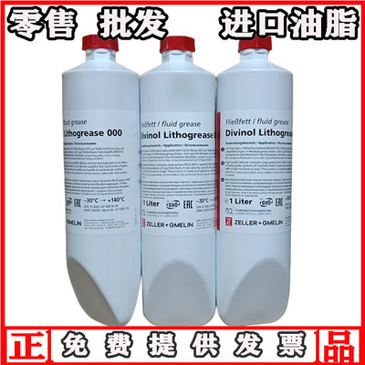 德国原装正品迪威诺Divin
