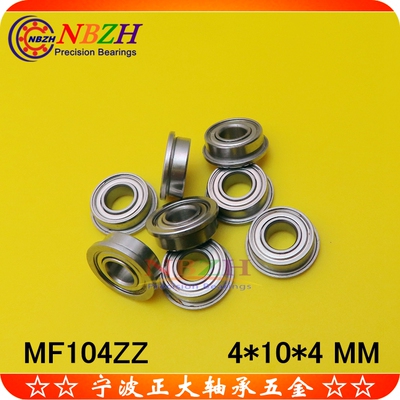 不锈钢 法兰杯士轴承 MF104ZZ SMF104 LF1040 ZZ 4*10*11.6*4*0.8