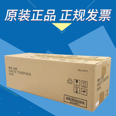 震旦WX105 A8JJWY1 ADC225 265 C226 C266废粉盒