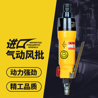 台湾台帝AT-4167气动螺丝刀 风动螺丝起子 M8风批 大功率改锥旋具
