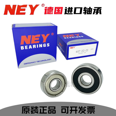 NEY德国原装进口高速迷你深沟球小轴承内径6 7 8mm608ZZ/2RZ/S/C3