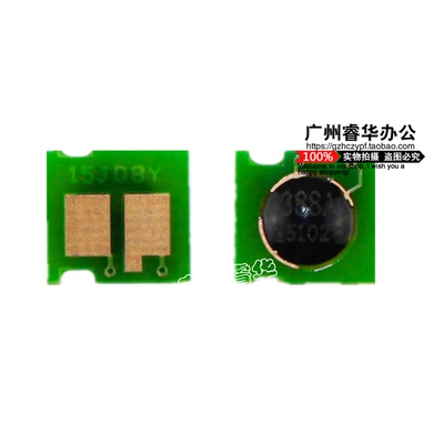 兼容hp36a芯片m1522nf cb436a hp1505 hp1120 m1120mfp芯片