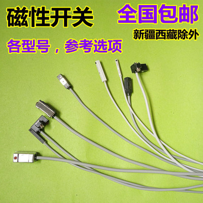 气缸磁性开关接近感应力