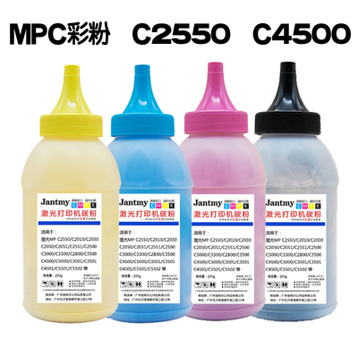 适用理光MPC2500复印机C3000 C3500 C4000 C4500 C5000 C5502碳粉