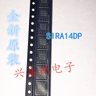 全新原装SIRA14DP-T1-GE3 SIRA14DP 丝印RA14 封装QFN8 集成电路