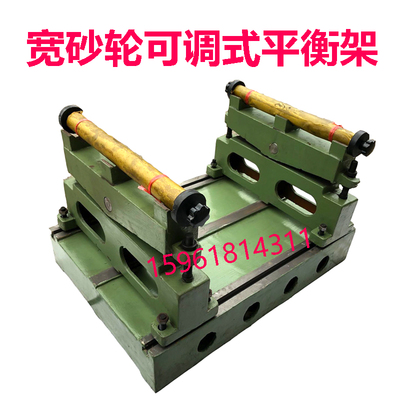 M1080无锡机床厂M1083砂轮平衡架 M10100静平衡架 无心磨床配件