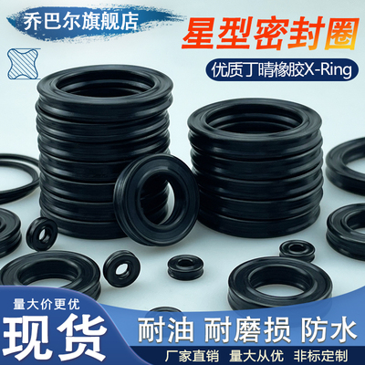 星型圈15.55/17.13/18.72/20.29/21.89/22.22/23.47/25.07*2.62