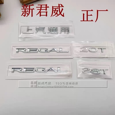 适配别克全新君威车标后